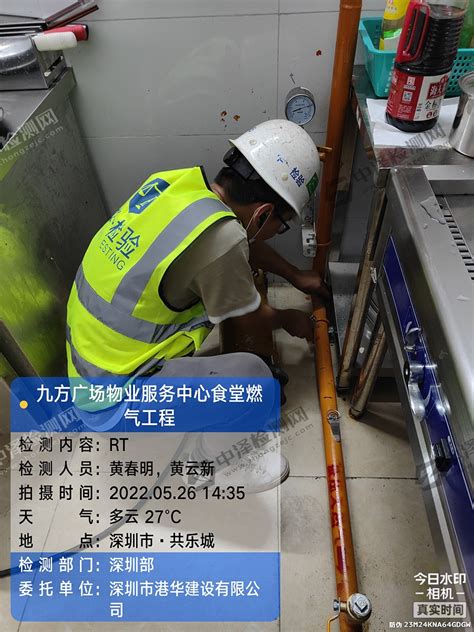 广东深圳宝安小区燃气管道现场无损探伤检测案例图 中泽检测网