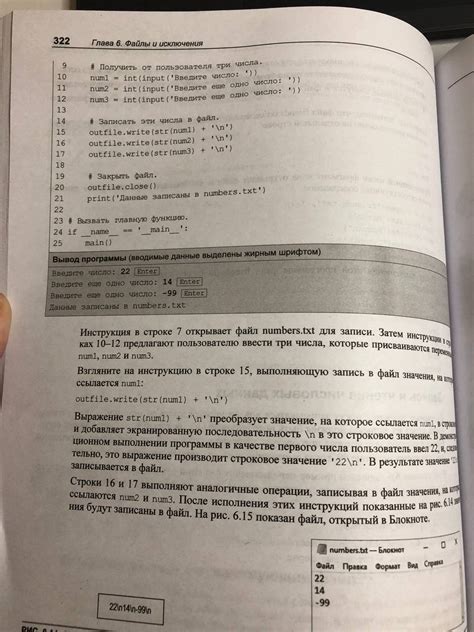Обзор книги Начинаем программировать на Python лучшая книга для начинающих с нуля Пикабу
