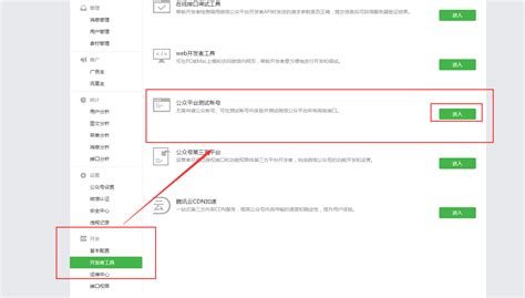 微信公众平台开发中使用java如何实现帐号申请功能 编程语言 亿速云