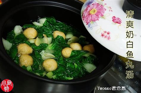 Yvonne家常菜 清爽奶白鱼丸汤