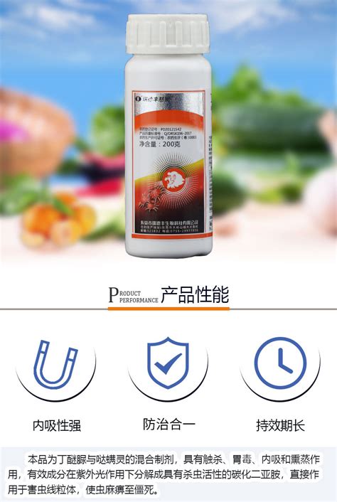 瑞德丰 怒狮 丁醚脲哒螨灵 柑橘 棉花茶螨虫 红蜘蛛 农查查