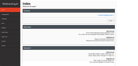 웹 해킹 연습 사이트 Webhackingkr 사용법