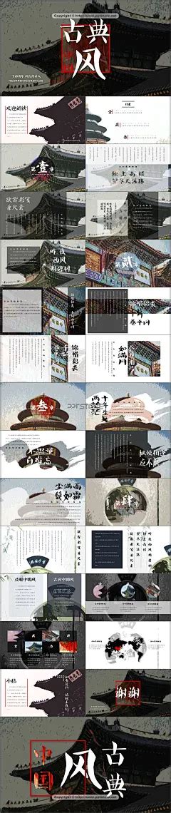 【动态ppt】精美全图时间轴公司企业发展历史进程经历历程ppt模板 淘宝网 花瓣网