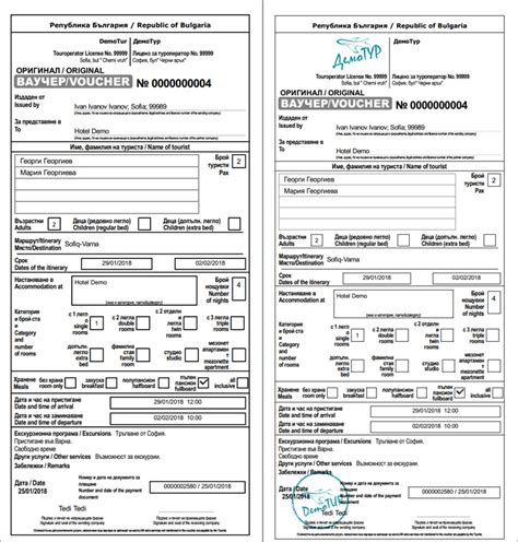 Настройки за ваучери Електронни Ваучери