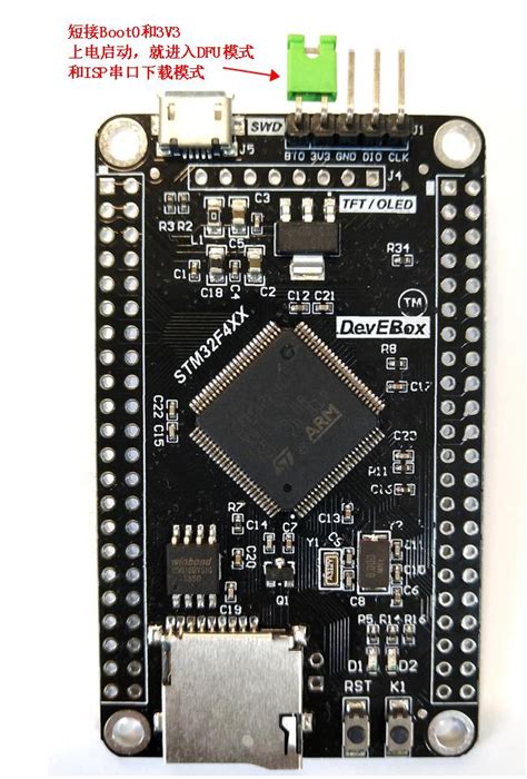 Dfu Download 丢石头百科