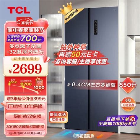 【手慢无】tcl超薄零嵌冰箱2699元 智能杀菌除异味 保鲜效果更持久 家电冰箱 中关村在线