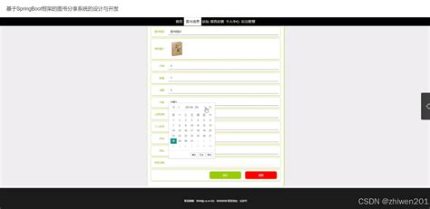 基于node js vue基于springboot框架的图书分享系统的设计与开发 开题 程序 论文 计算机毕业设计 csdn博客