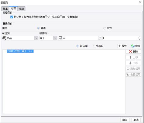 两个不同数据集的数据相加 Finereport帮助文档 全面的报表使用教程和学习资料