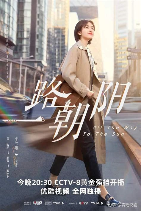《一路朝阳》李慕嘉根本不知她和黎光的“一夜情”意味着什么 知乎