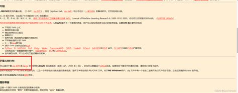 Libsvm 训练数据集和获得的决策函数模型libsvm数据集 Csdn博客