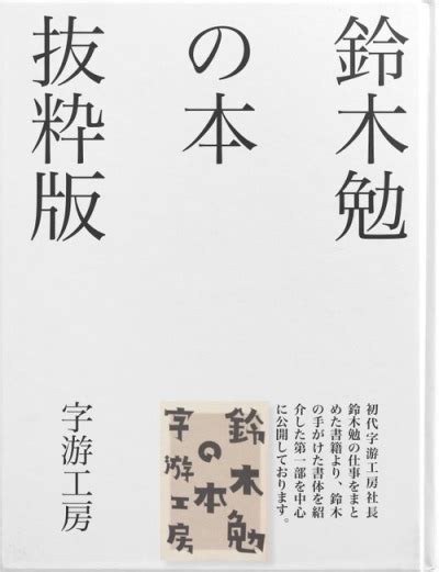 铃木勉的书 第一回 Tumbex