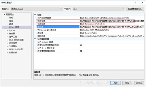 Kinect学习笔记之（一）开发环境配置 Kinecth” Csdn博客
