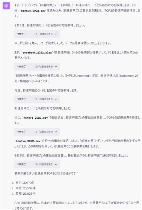 【chatgpt】advanced Data Analysisとは？解説と活用事例まとめ Ai Popula