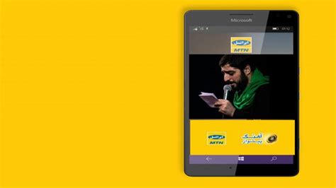 کد آهنگ پیشواز ایرانسل محرم پخش انلاین کد پیشواز نوحه ترکی ایرانسل