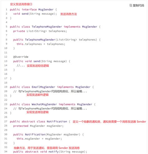 设计模式 结构型 桥接模式 星尘