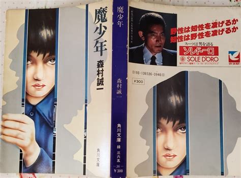 森村誠一さん。大学時代に40冊以上読了しました。1977 1981 アロハの風に憧れてハワイ大学留学 ラジオと大相撲