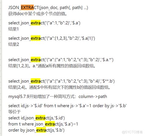 Mysql之json字段值查询 Jsoncontains、jsonextract51cto博客mysql Json字段查询