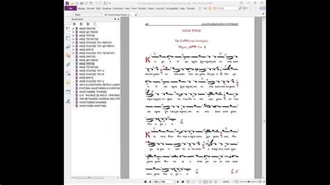 ΚΕΚΡΑΓΑΡΙΟΝ ΣΕ ΗΧΟ Γ΄ ΣΥΝΤΟΜΟΝ ΠΑΡΑΛΛΑΓΗ Youtube