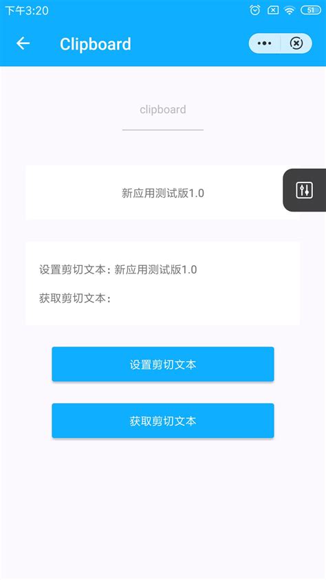 Sample快应用里，在安卓7上的clipboard无法获得剪切文本 · Issue 302 · Hapjs Platformhapjs