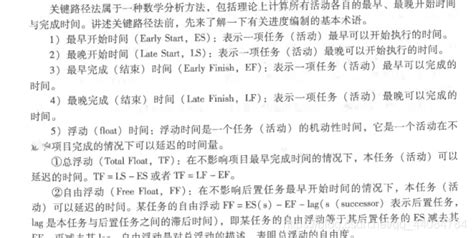 软件项目管理第4版课后习题 附解析 第七章软件项目管理课后题答案第四版第七章 Csdn博客 软件项目管理第4版课后习题 附解析 第七章软件项目管理课后题答案第四版第七章 Csdn博客