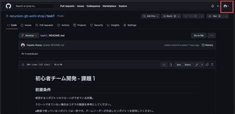 teamleaders create repository md at develop · recursion git work shop