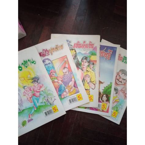 ขายหัวเราะ หนูหิ่น ปังปอนด์ การ์ตูนผี หนังสือใหม่ตกรุ่น คละปก Shopee Thailand