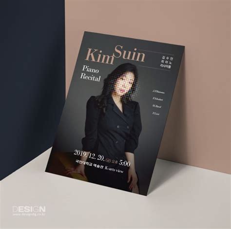 졸업연주회 콘서트 팜플렛 클래식 음악공연 포스터 By 디자인동감 With 경북대학교 음악학과 네이버 블로그