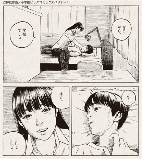 「母は息子に対して彼氏を求め」悲劇の予感に満ちた『血の轍』とは 【anan Web】ビューティー、ファッション、エンタメ、占い最新情報