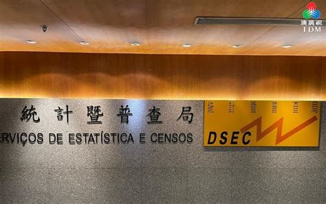 澳廣視新聞去年外來直接投資130億元