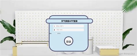 计算机毕业设计nodejsexpress天气预报app源码程序lw远程调试天气预报移动端前后端分离 Csdn博客