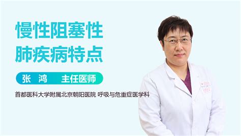 慢性阻塞性肺疾病的护理措施有哪些 有来医生