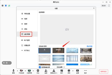 腾讯会议如何设置虚拟背景 知乎