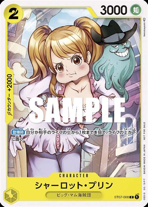 St07 008 Charlotte Pudding Parallel 夏洛特・普琳 異圖卡 Ban Tyo Tcg