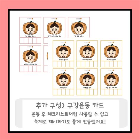 데굴데굴 굴려 구강운동 단호박쌤 언어더하기