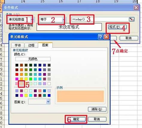 Excel制作随着日期的改变而变化的动态日历根据日期变化 Csdn博客