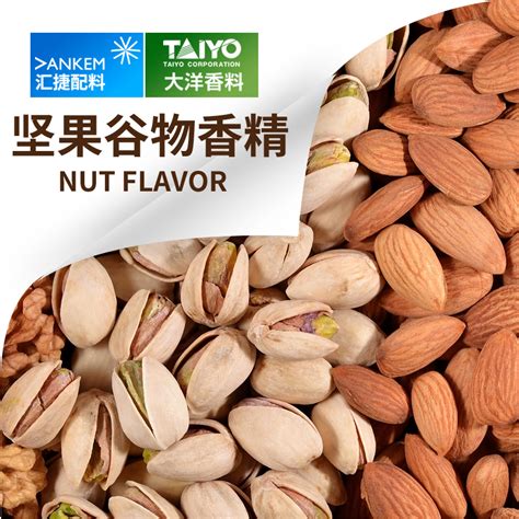 坚果香精浙江湖州工厂供应 浙江湖州 食品商务网