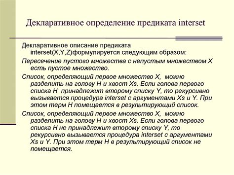 Язык swi prolog Обработка списков в программах на языке Пролог