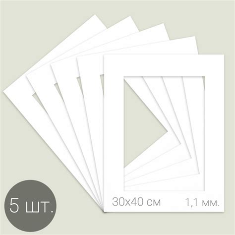 Паспарту 30x40 для картин и фоторамок - купить с доставкой по выгодным ...