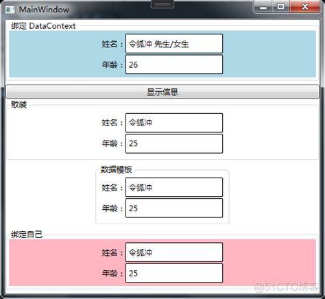 c wpf 自定义控件 usercontrol 绑定 51cto博客 c 自定义控件