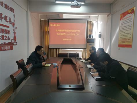 副校长潘志明到外国语学院调研人才引进工作 宿迁学院