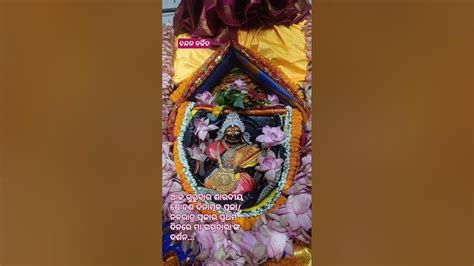 🍀🌹🙏ଆଜି ଗୁରୁବାର ଶାରଦୀୟ ଷୋଡଶ ଦିନାତ୍ମକ ପୂଜାନବରାତ୍ର ପୂଜାର ପ୍ରଥମ ଦିନରେ ମା