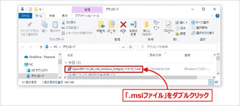 Adoptium Openjdkのインストール方法をわかりやすく解説！ It Information