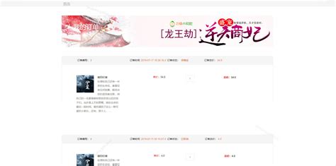 基于javaweb的在线小说阅读系统读者作者管理员javassmjspmysql基于java Web的在线阅读课程设计与