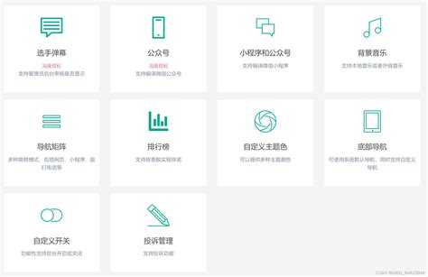多功能投票小程序基于thinkphp fastadmin uniapp（源码搭建 上线 运营 售后 维护更新 csdn博客