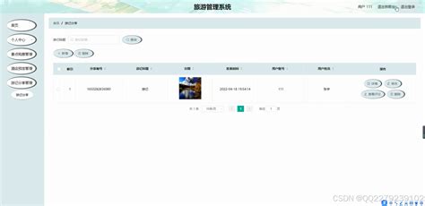 227java Jsp Ssm Springboot旅游管理系统旅游景点购票酒店预定住宿游记分享管理（源码文档运行视频讲解视频） Csdn博客