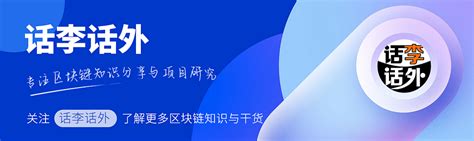 链上数据分析指南系列之：etherscan以太坊区块浏览器最常用的功能及使用技巧和方法总结 话李话外