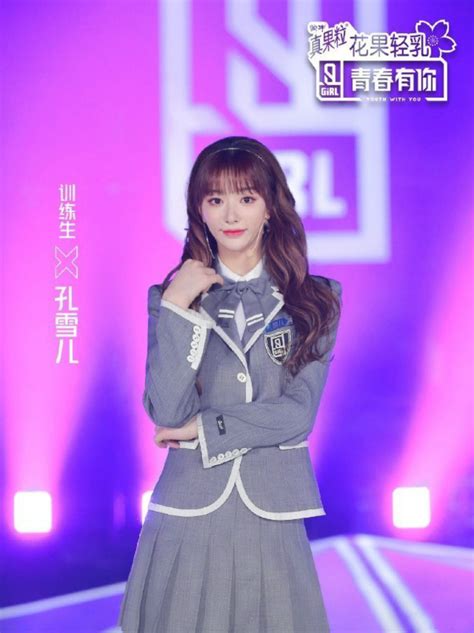 《青春有你2》第一次順位淘汰排名！ 上位圈前9名是你的pick嗎？ Epop 就愛玩娛樂