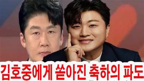 Mbn뉴스파이터 김호중 국가브랜드 대상 수상 후 뜨거운 찬사 김명준 아나운서 20년 후에도 그의 독보적 존재감은 여전할 것 김호중을 향한 축하와 찬사의 물결이