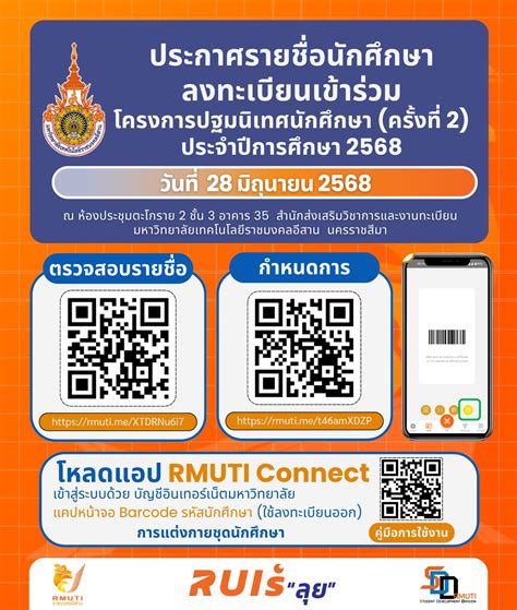 🔸ประกาศรายชื่อนักศึกษ งานแนะแนวการศึกษาและอาชีพ มทร อีสาน Facebook