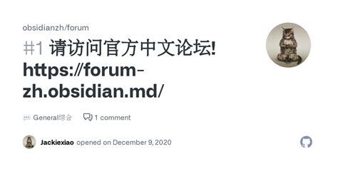 请访问官方中文论坛 https forum zh obsidian md obsidianzh forum Discussion GitHub